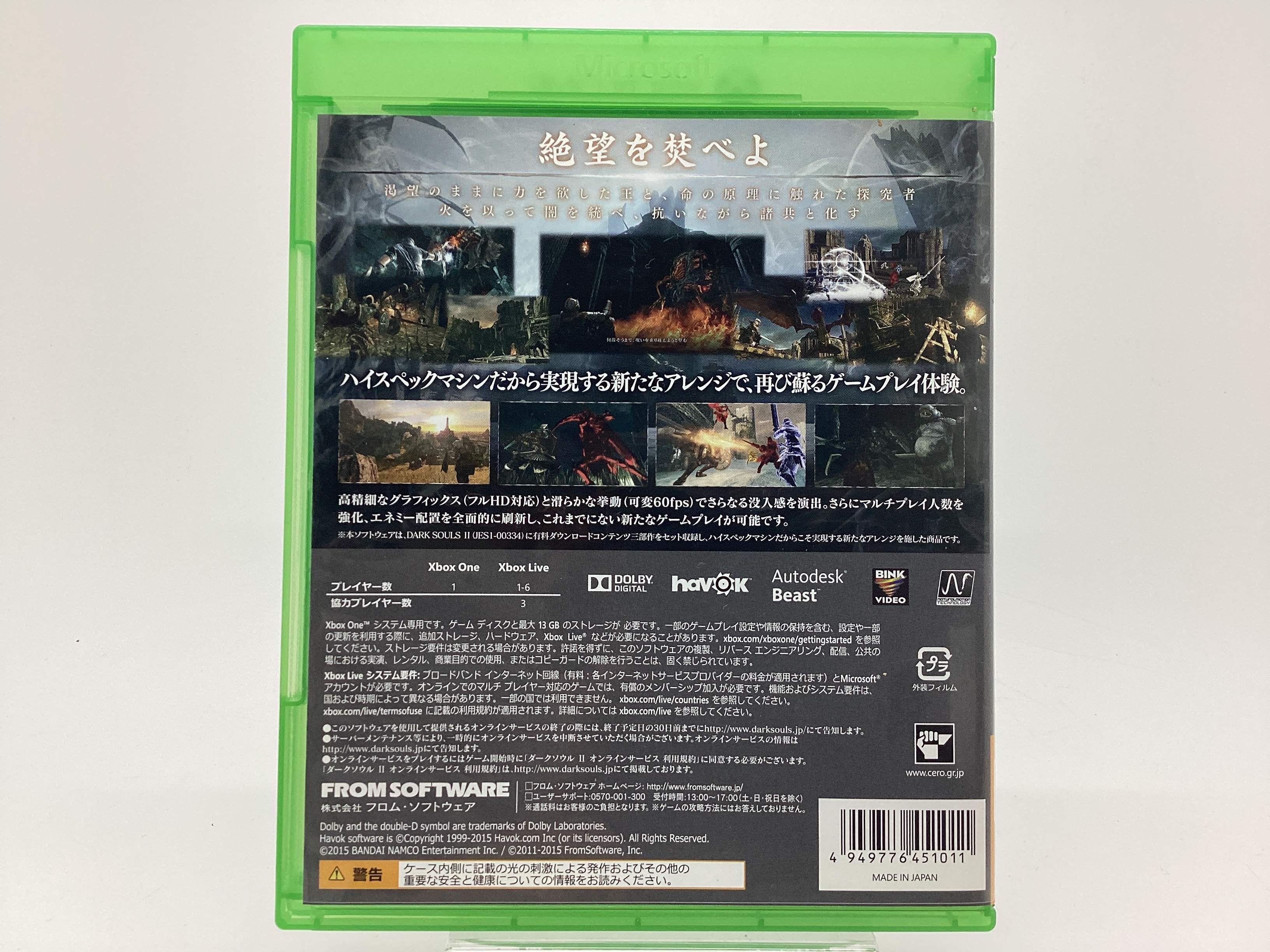 dark souls ii goty scholar of the first sin xboxone de segunda mão na ...